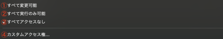 Best Today FileMaker｜アクセス権セットの設定