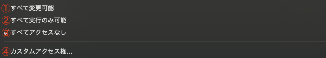 Best Today FileMaker｜アクセス権セットの設定